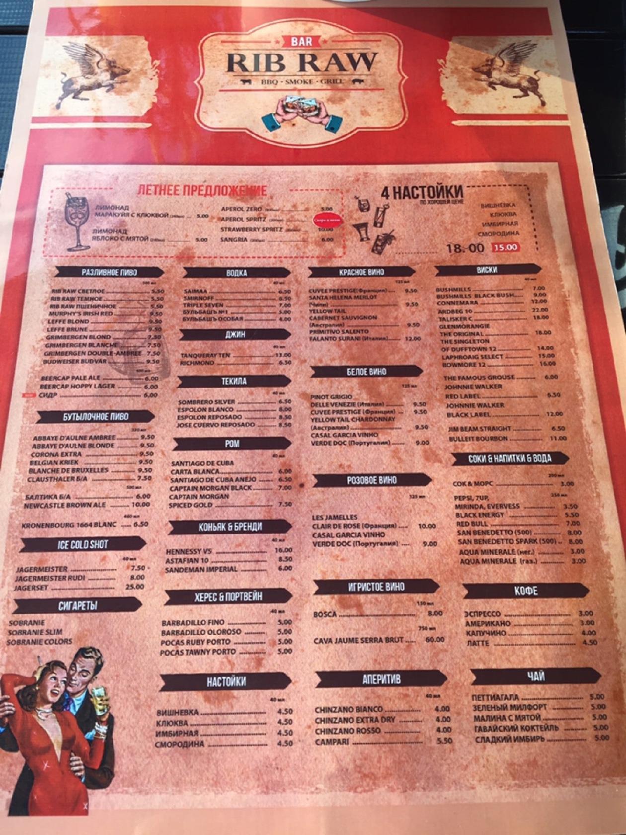 Menu at Rib Raw restaurant, Minsk