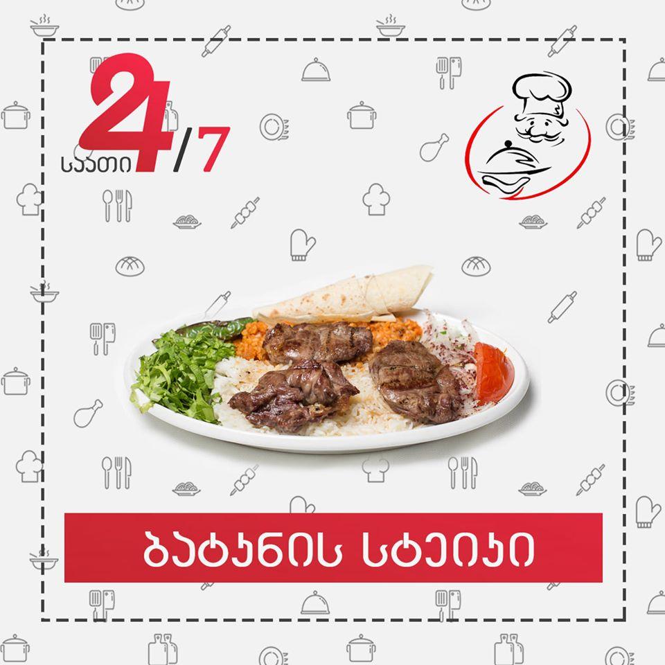 Menu at Nasimi restaurant, Tbilisi, 116 Davit Aghmashenebeli Ave