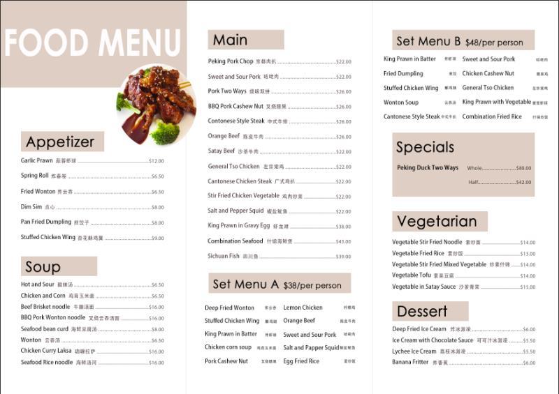 Menu at Wei restaurant, Wellington