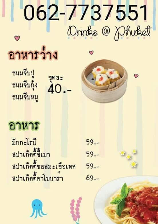 Menu at Drink @ Phuket. restaurant, Phuket