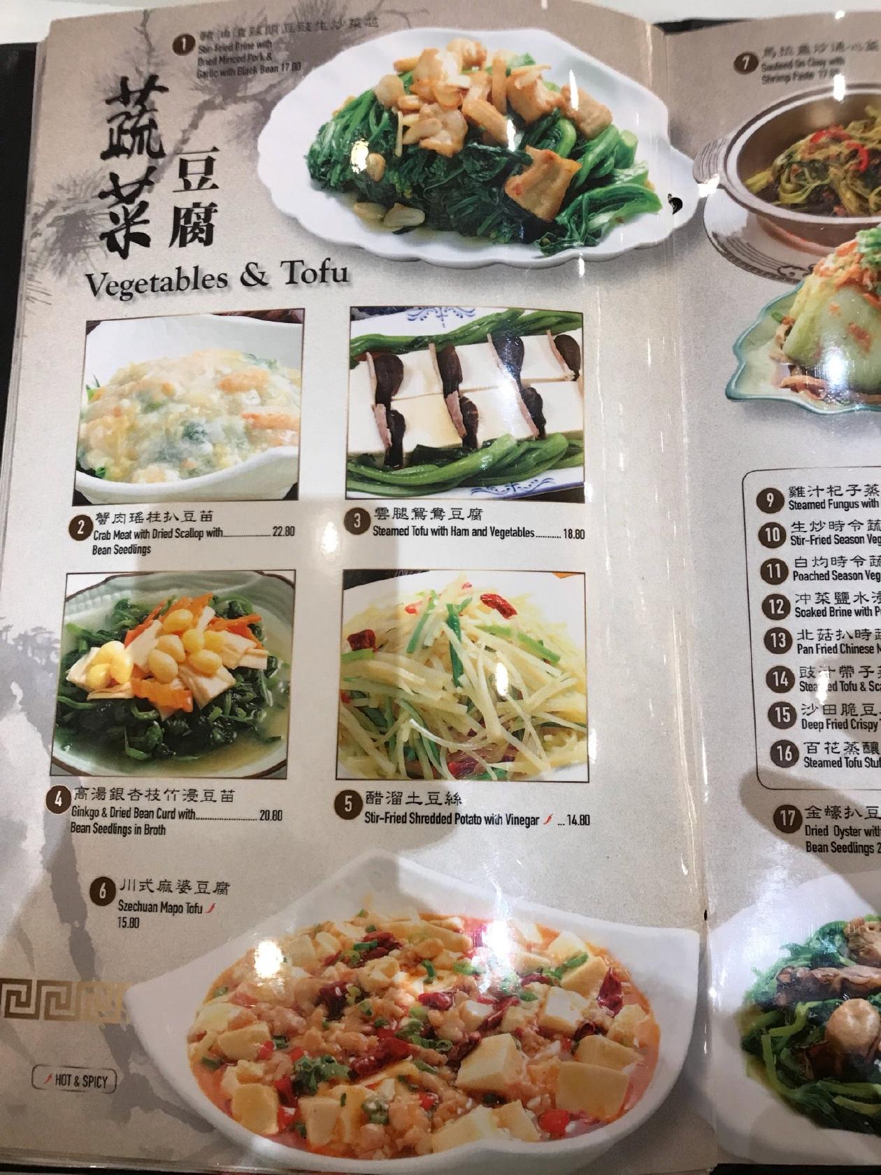 Menu at Happy Harbor Seafood Restaurant 凱悅大酒樓, Rowland Heights