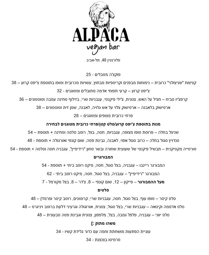 Speisekarte von Alpaca vegan bar, Tel Aviv-Jaffa