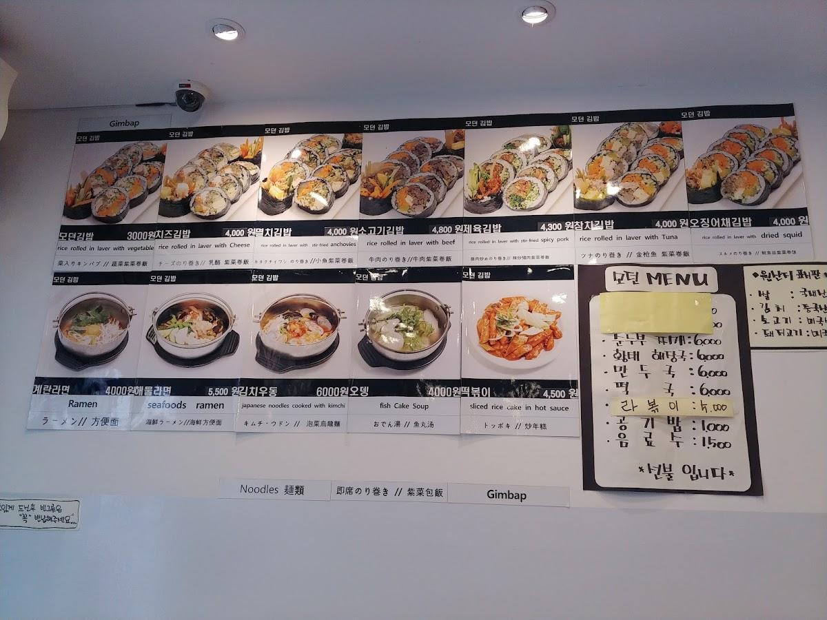 Menu at Modern gimbap restaurant, Seoul