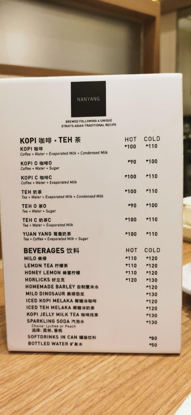 Menu at Nanyang restaurant, Manila, HXGM+PG8