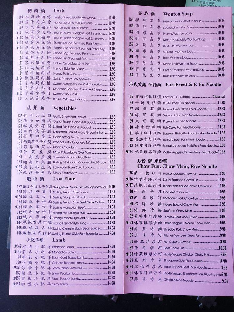 Menu at Empero Taste restaurant, San Francisco