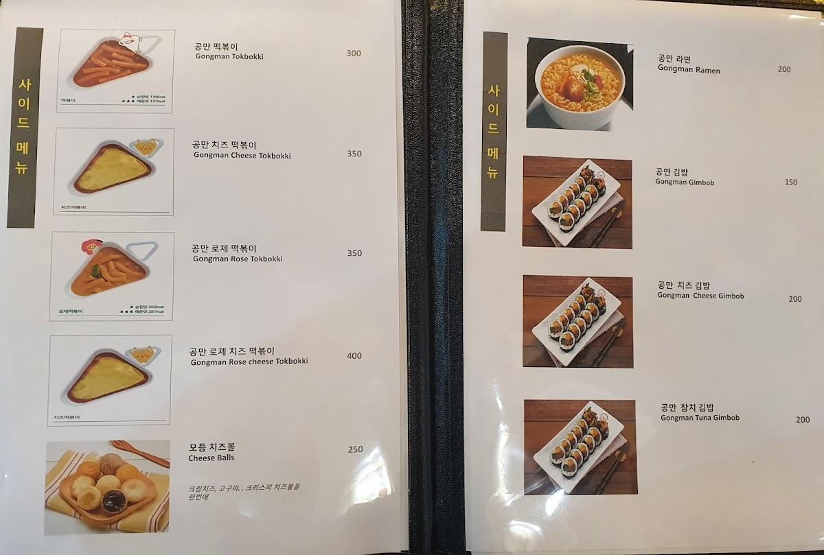 Menu at Gongman Chicken restaurant, Manila