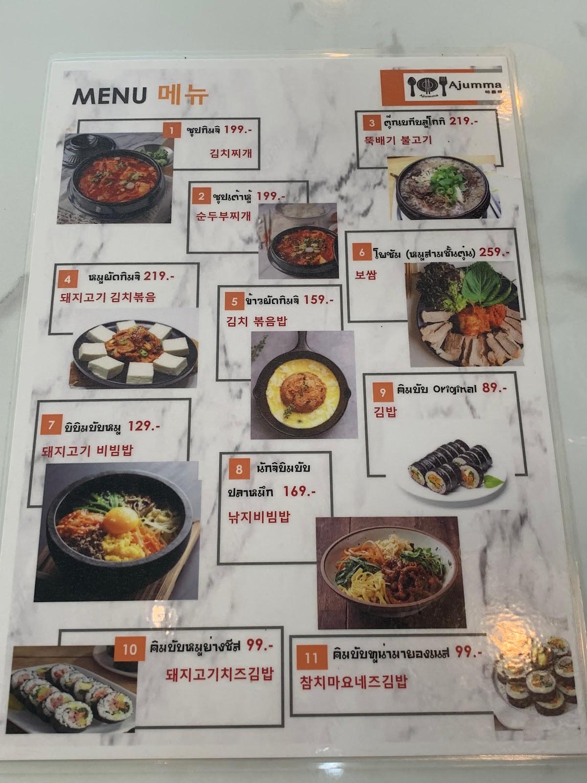 Carta del restaurante Ajumma by Hancook, Khlong Nung