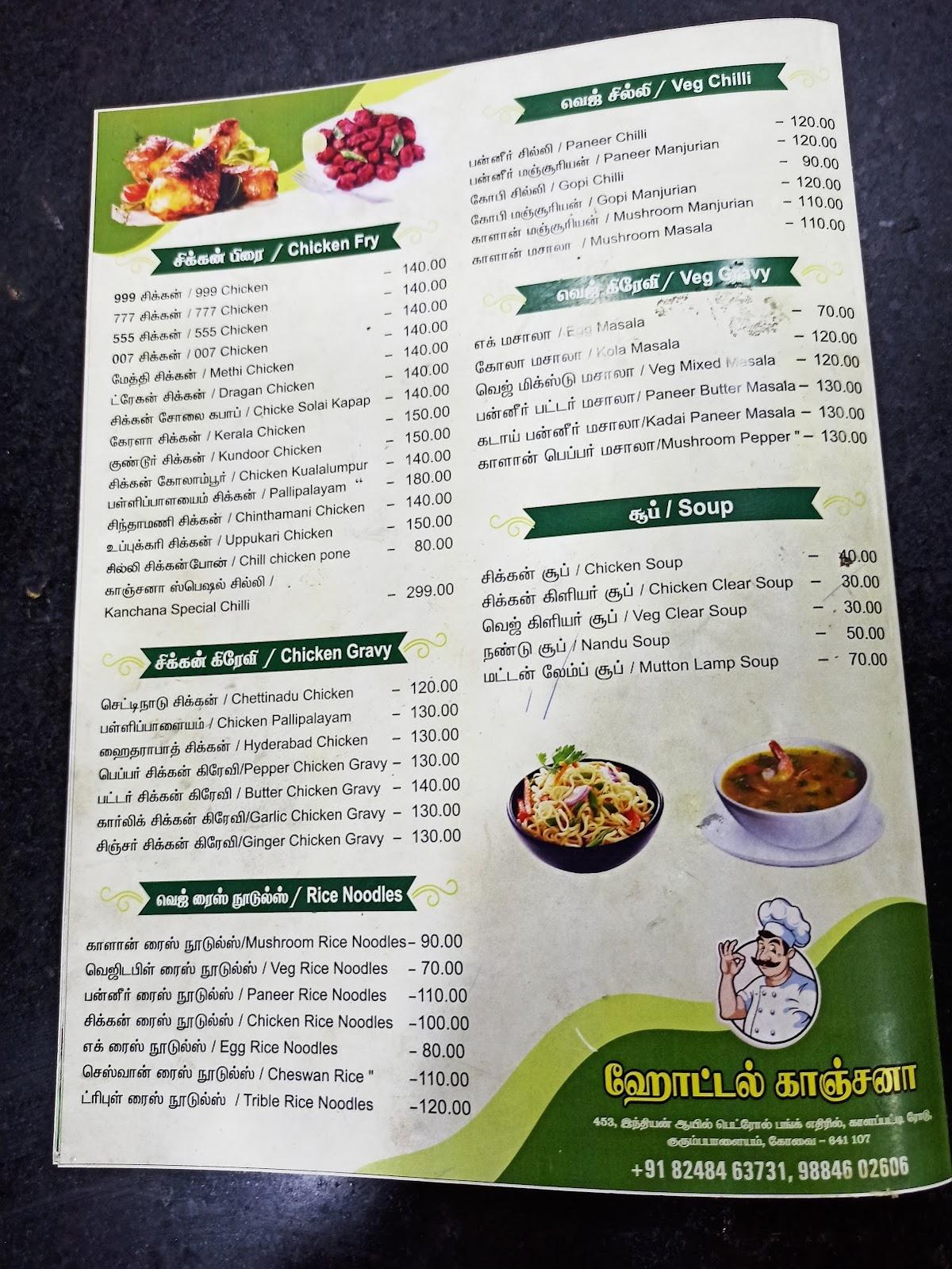 Menu at Kanchana Restaurant, Coimbatore