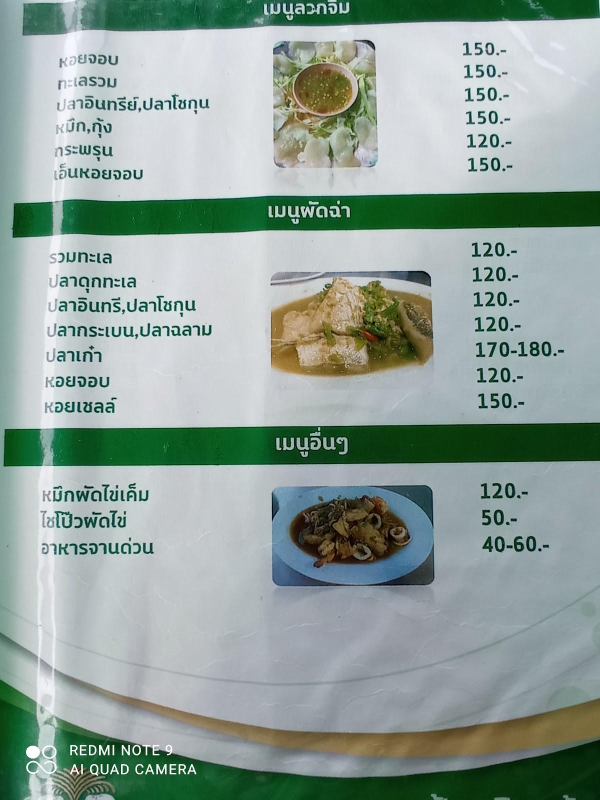 Menu at Pom Seafood Restaurant, Bang Phra