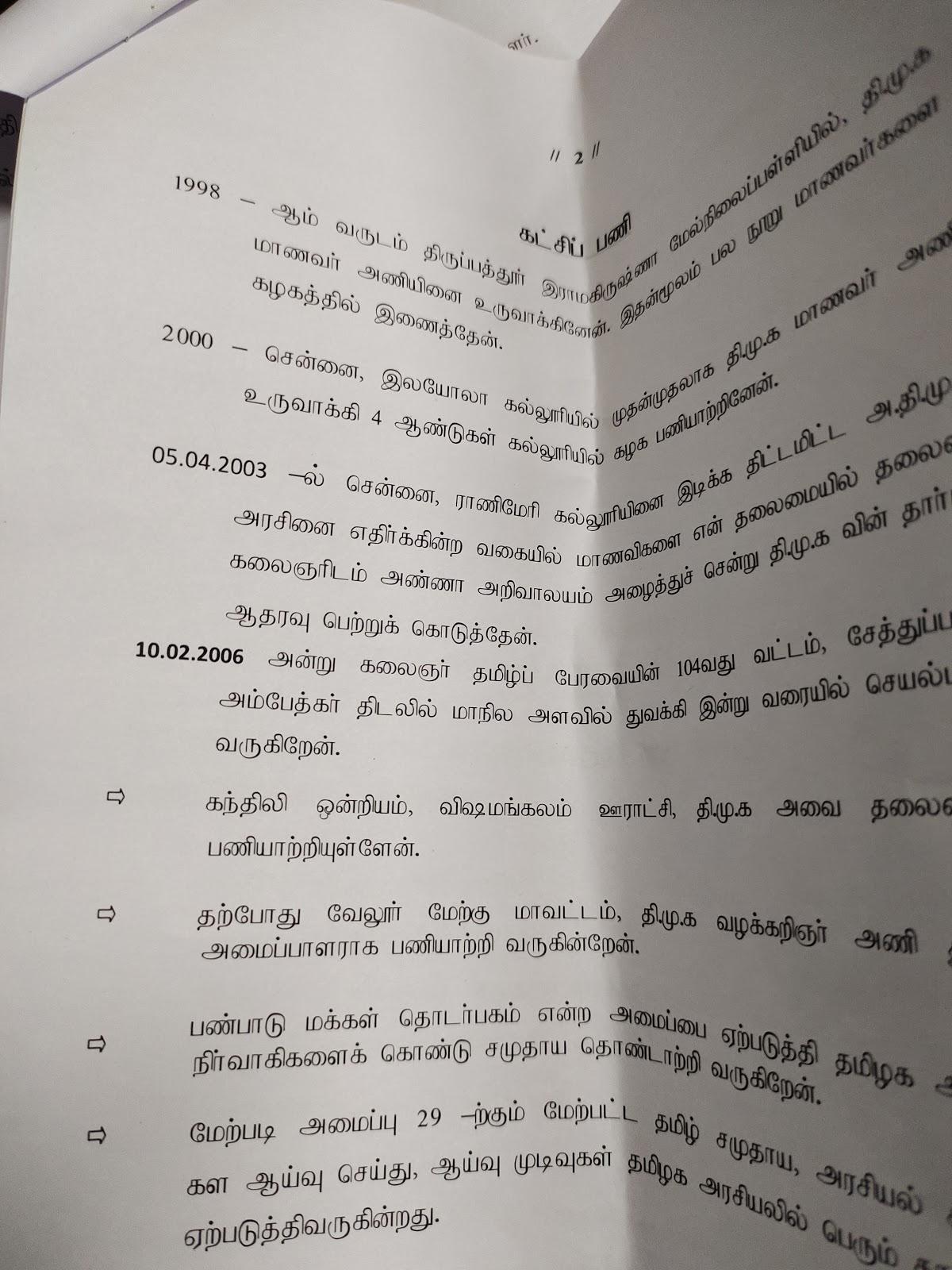 Menu at Arasu Arts, Chennai