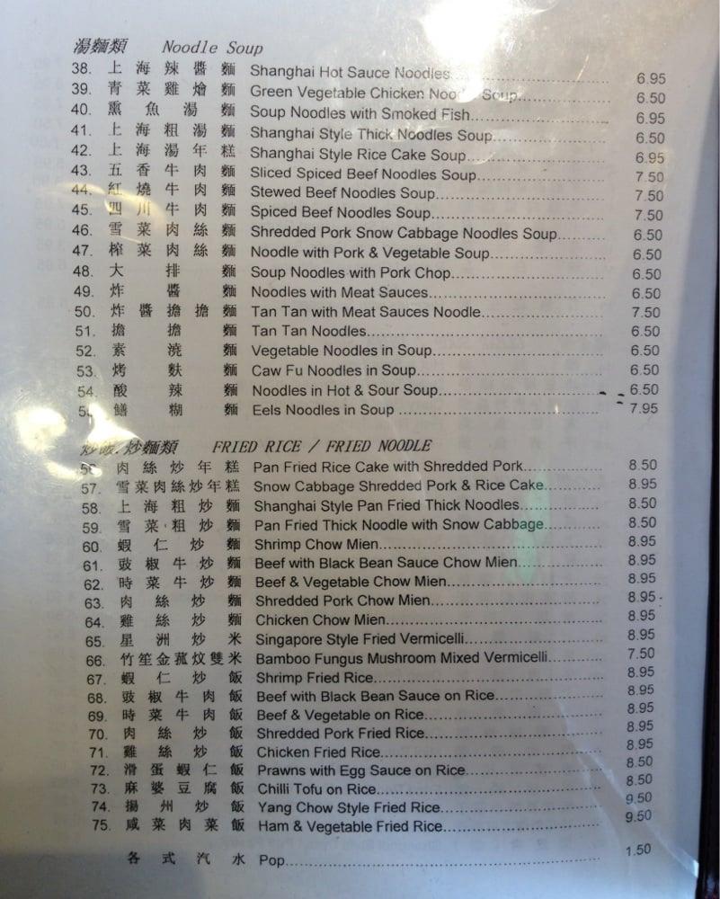 Menu at Long's Noodle House restaurant, Vancouver