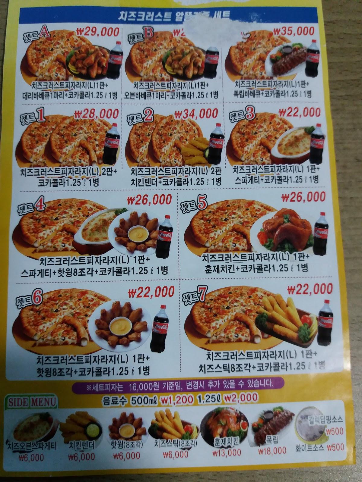Menu at OK Pizza restaurant, Seoul, 67-13 Changcheon-dong