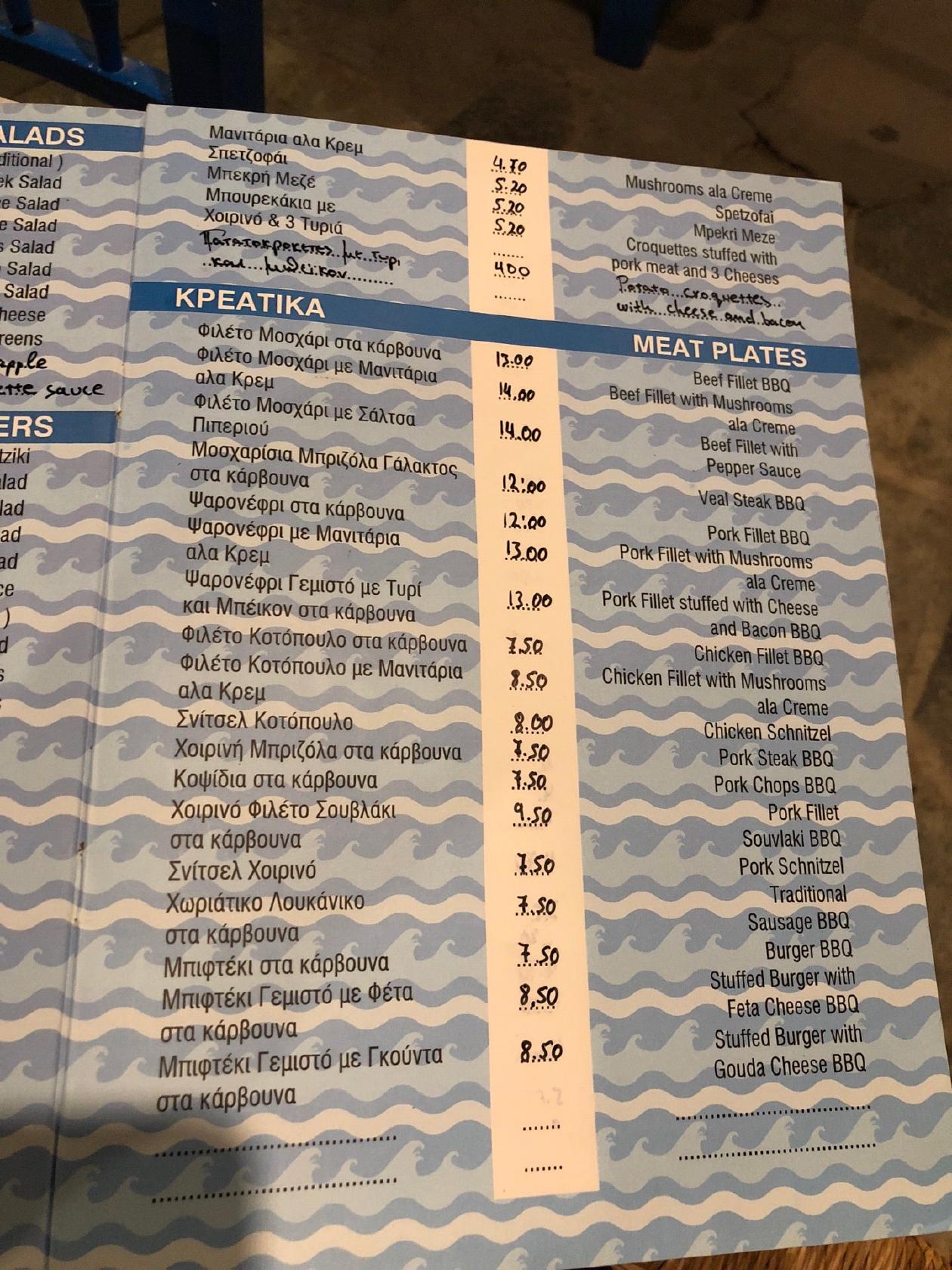 Menu at O Pantelis, Kalimnos