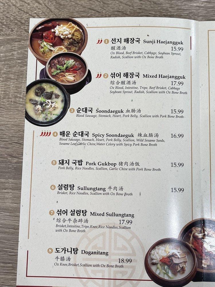 Menu at Myung Ga Haejangguk restaurant, Arcadia