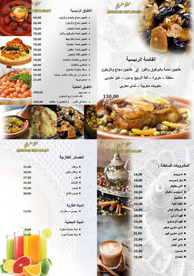 Carta de حلا مغربي hala maghribi, Dubai