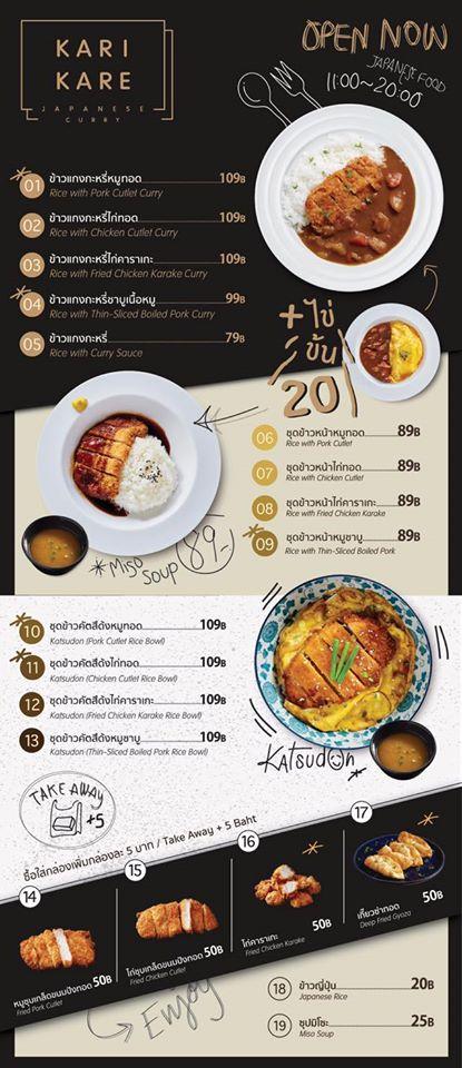 Menu at kari kare (japanese curry) restaurant, Bangkok