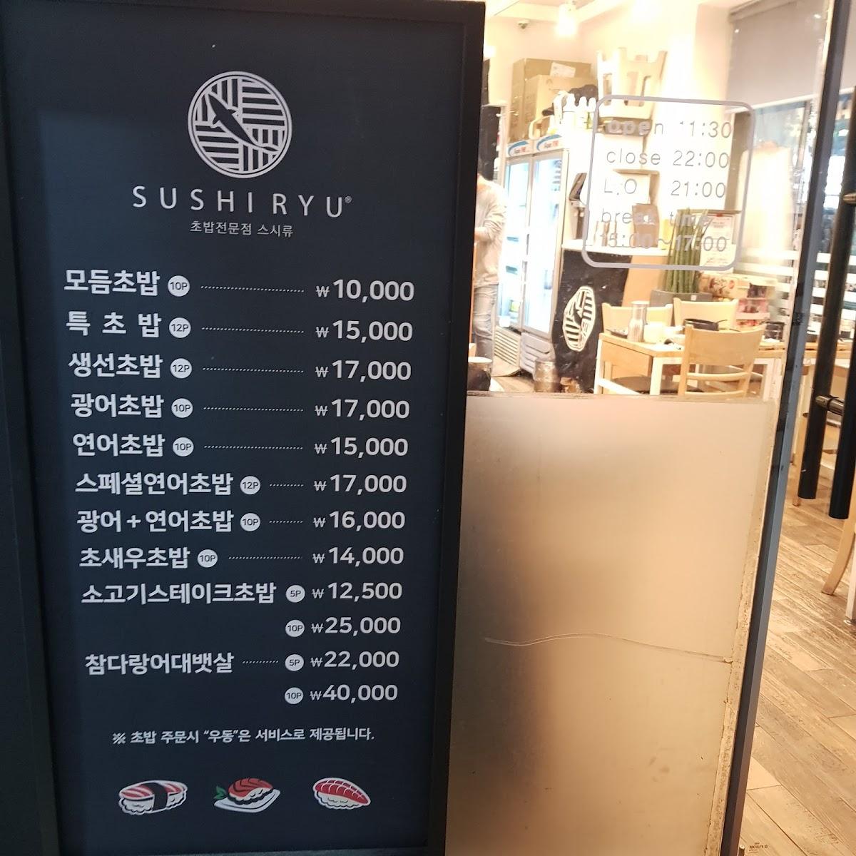 Menu at Sushi Ryu restaurant, Seoul, 683 Irwon-dong