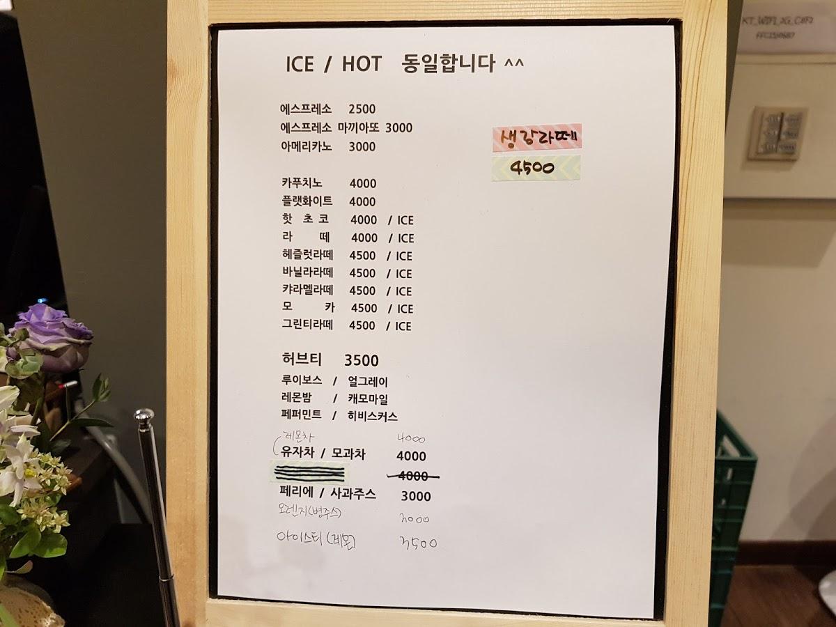 Menu at Coffee Break cafe, Yongin-si