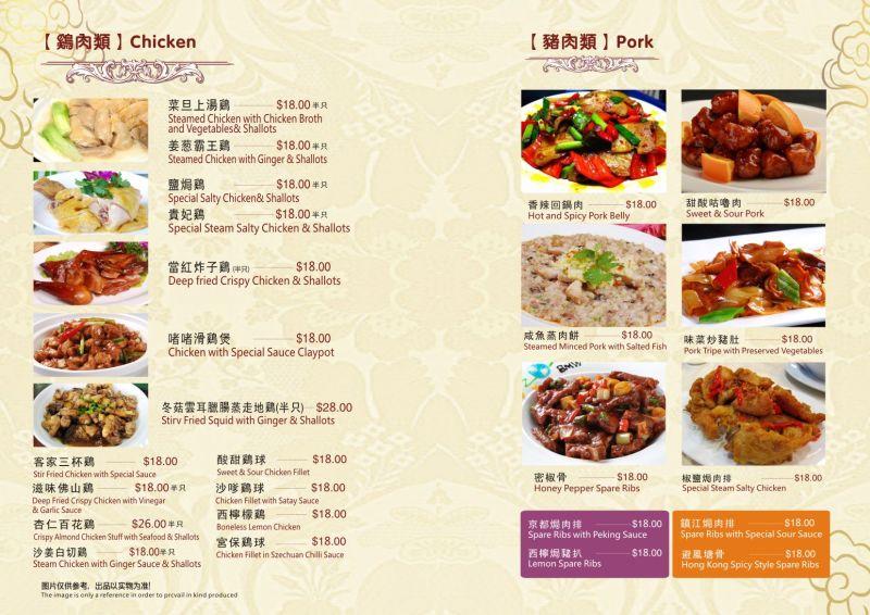 Menu at Fortune Five Chinese Restaurant, Northbridge