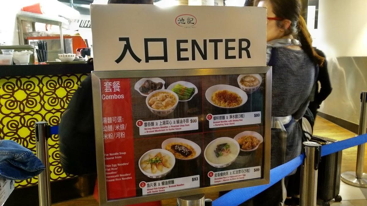 Menu at Chee Kei restaurant, Hong Kong, Gate W40 Departures Level(L6 ...