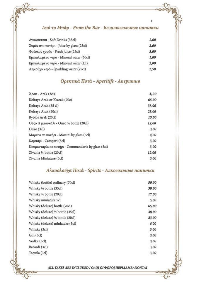 Menu at Cleopatra Lebanese & Cypriot Restaurant, Limassol