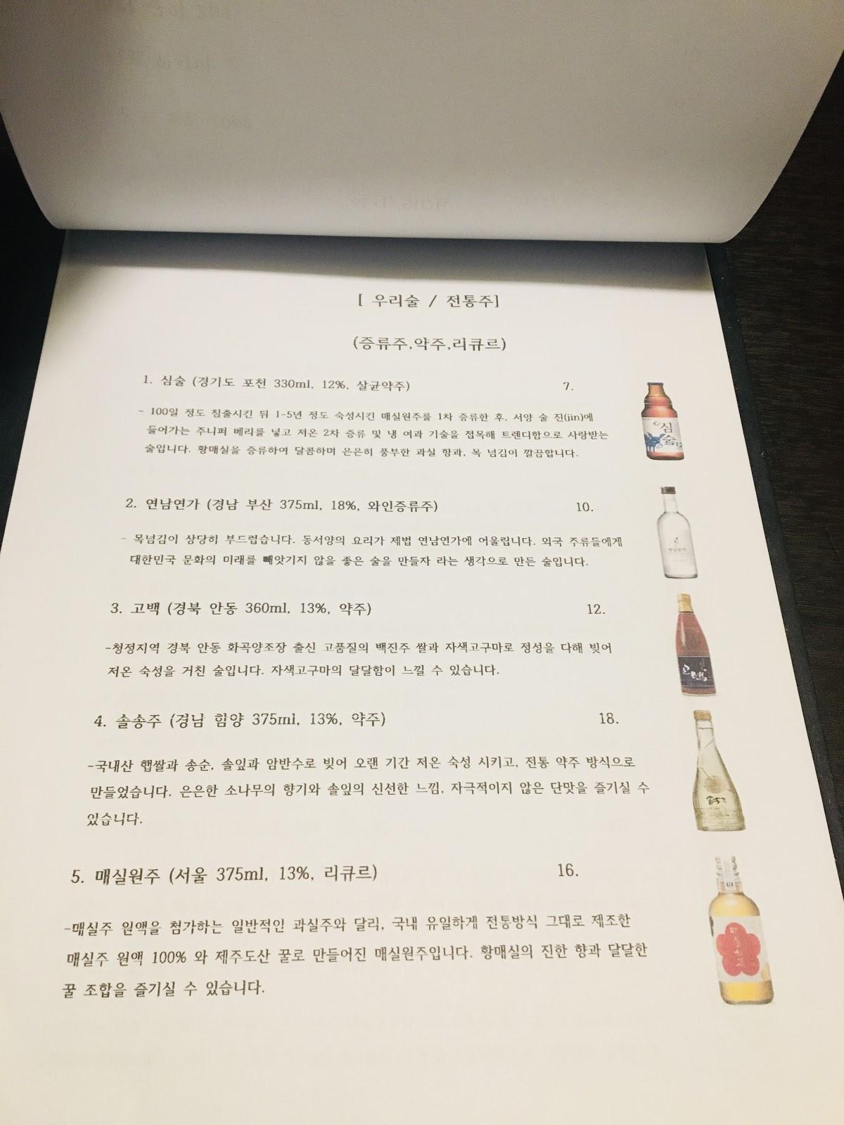 Menu at Ondo pub & bar, Seoul, 5 Yangsan-ro 25-gil