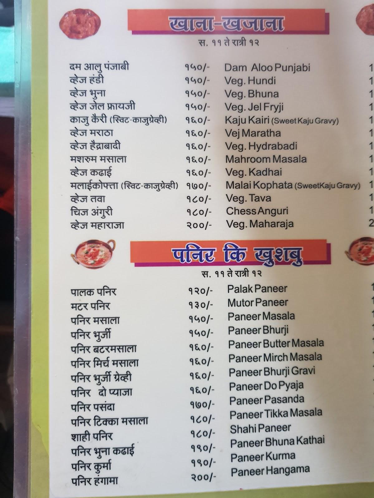 Menu at Hotel Radhika, Andarsul, Aurangabad - Nashik Hwy