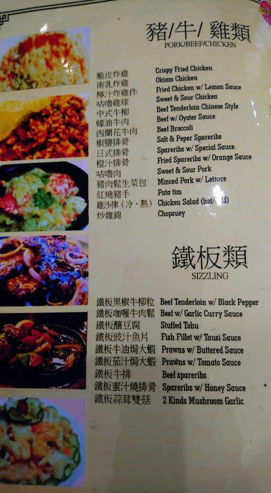 Menu at Lucky Garden restaurant, Valenzuela