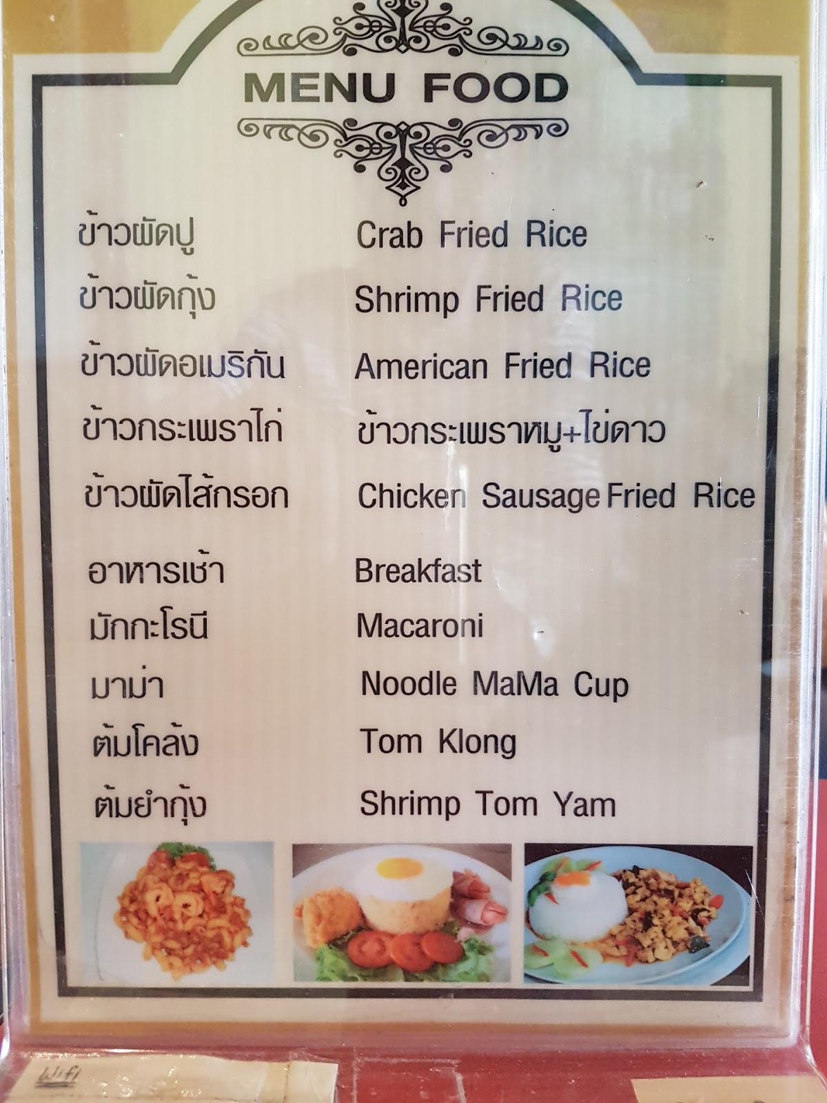 Menu at The Train Coffee Restaurant, Hat Yai