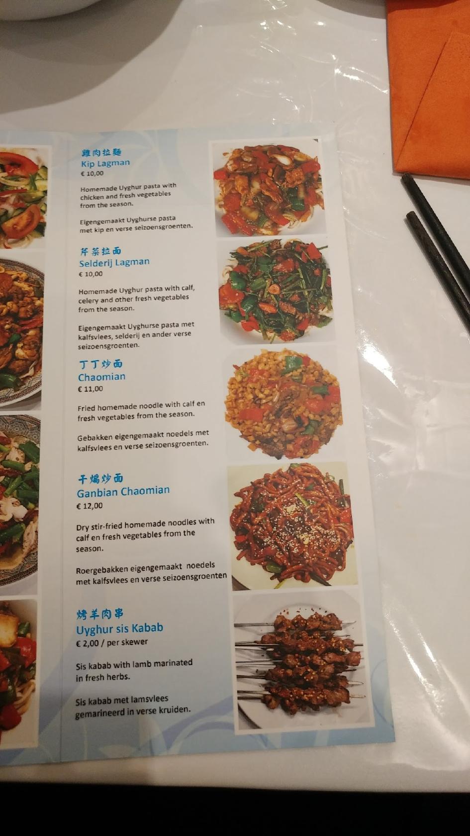 Menu at Urumqi Restaurant, Rotterdam