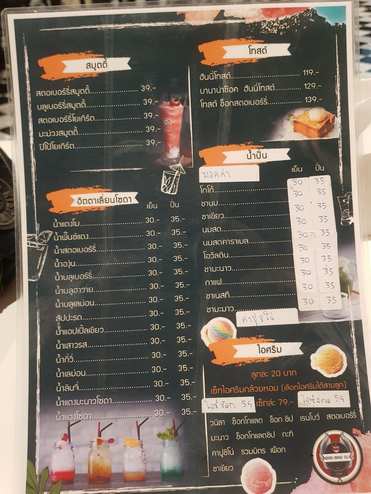 Menu at Bird ping su restaurant, Plaeng Yao