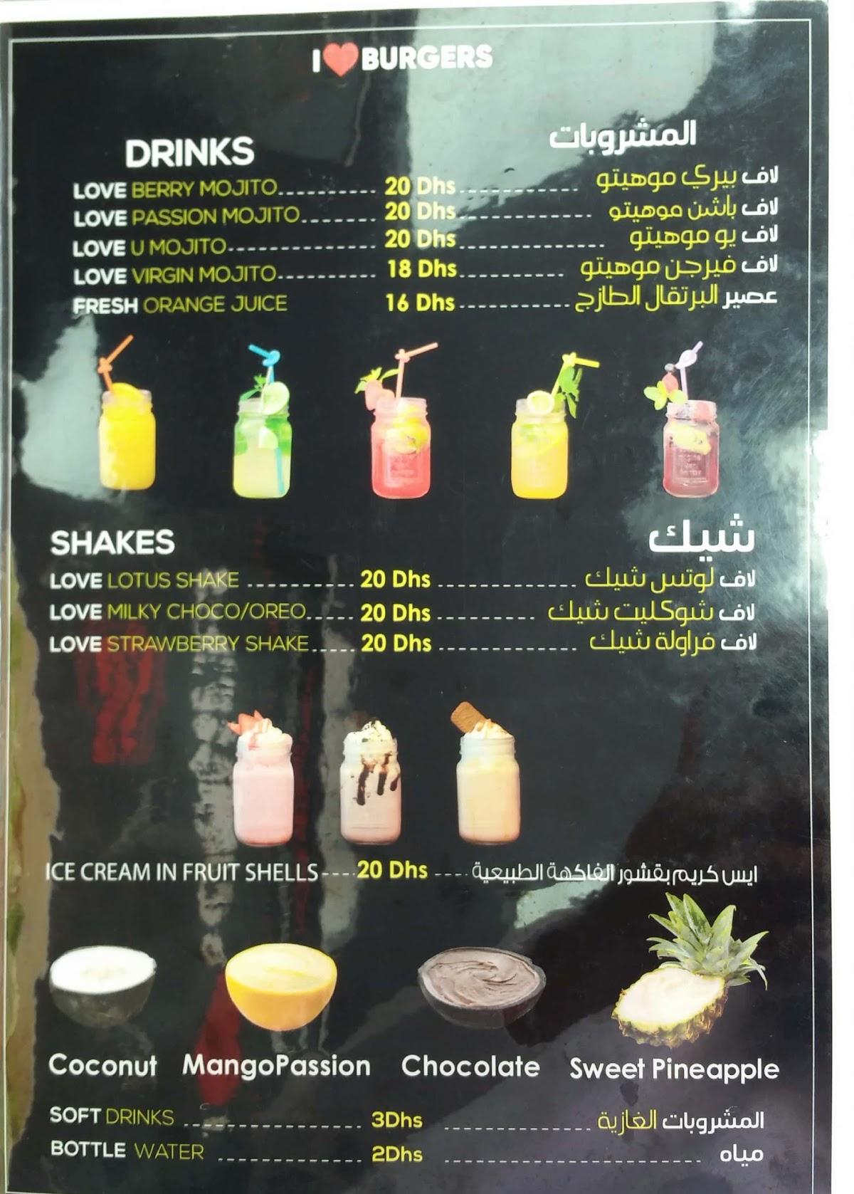 Menu at I Love Burgers restaurant, Ruwais