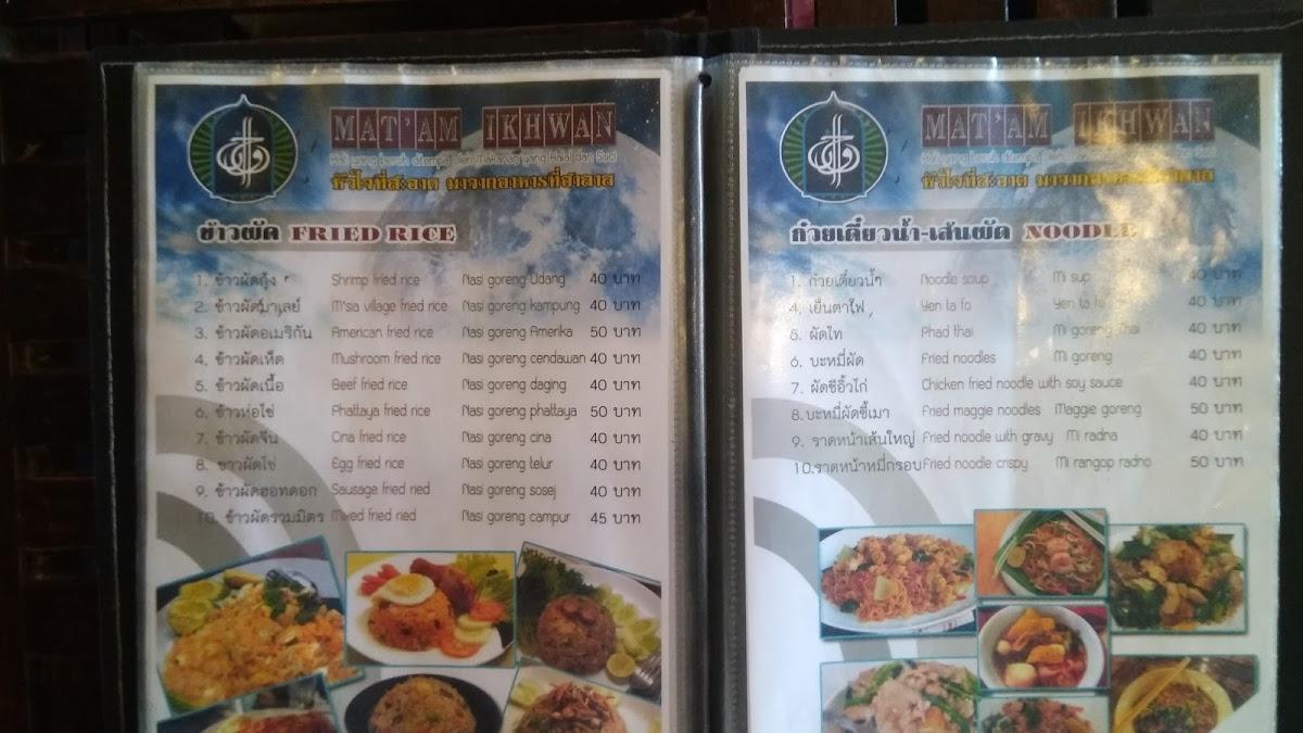 Menu at Ikhwan Restaurant, Chiang Mai