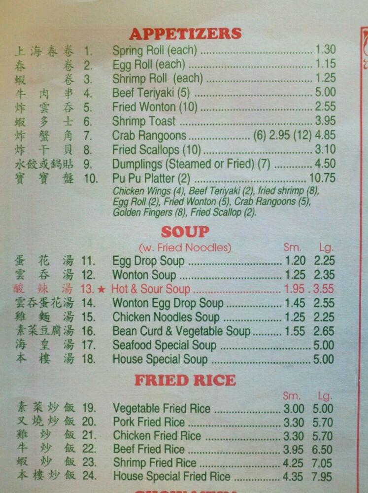 Menu at First Wok restaurant, Terre Haute