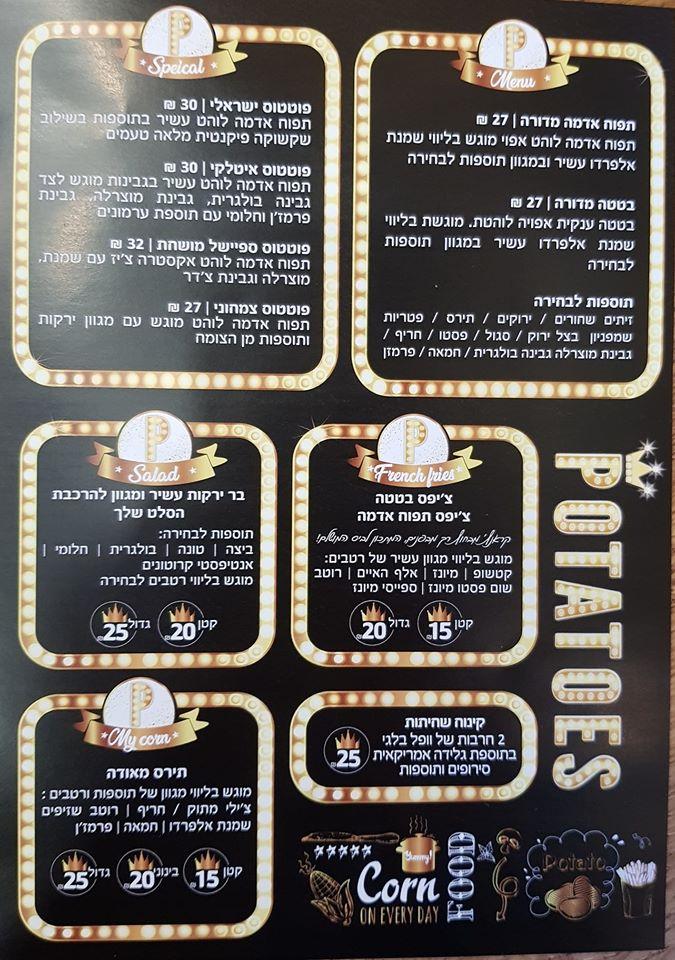 Menu at Potatoes restaurant, Ashkelon