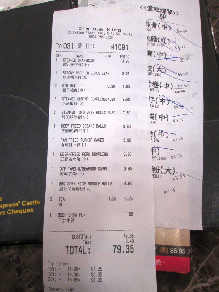 Menu at Dim Sum King restaurant, Daly City