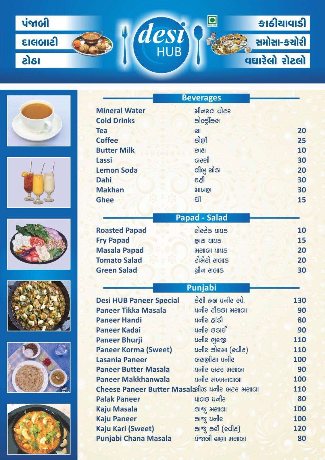 Menu at Desi Hub, Ahmedabad