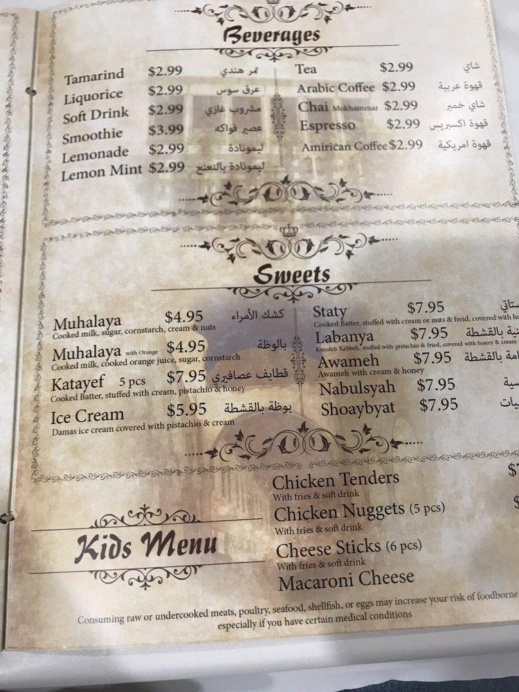 Menu at Damas Cuisine & Catering restaurant, Farmington Hills, Orchard ...