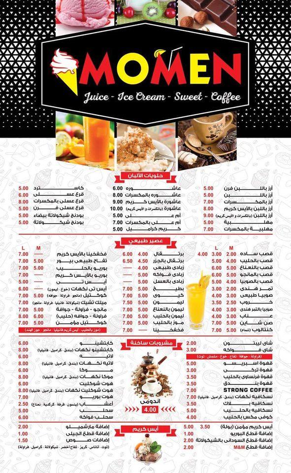 Menu at Mo'men restaurant, Mansoura, El Gomhouria St