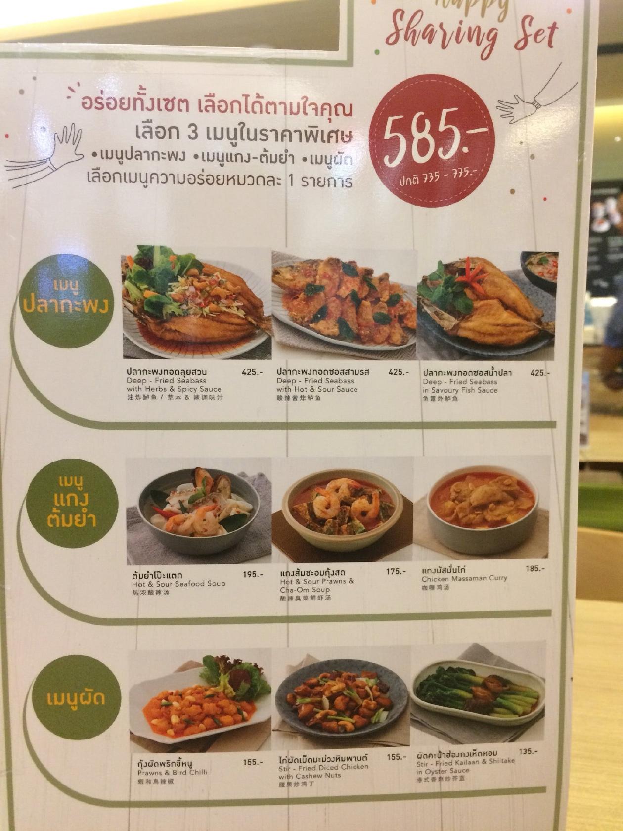 Menu at S&P Restaurant & Bakery, Samut Prakan