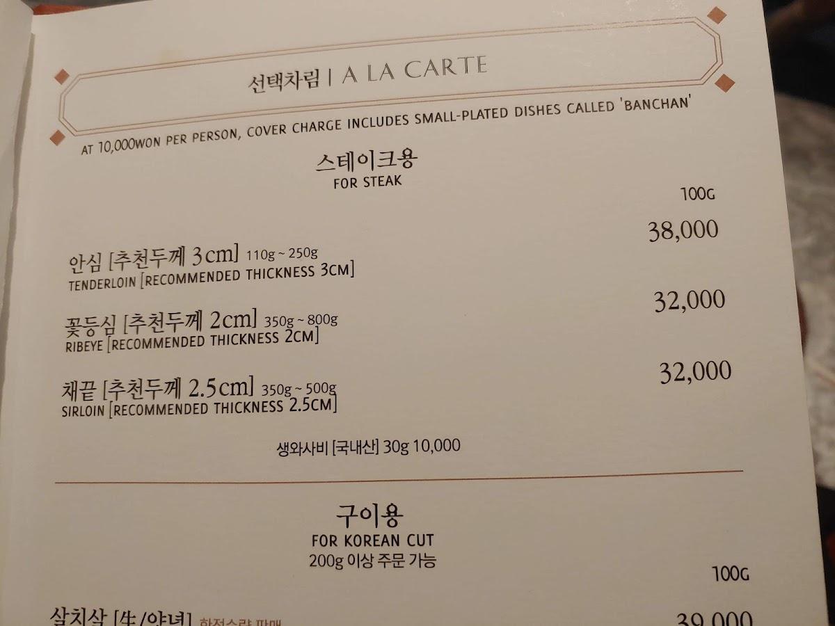 Menu at Born and Bred restaurant, Seoul