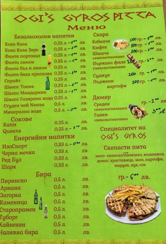 Menu at Ogi's Gyros restaurant, Byala Slatina