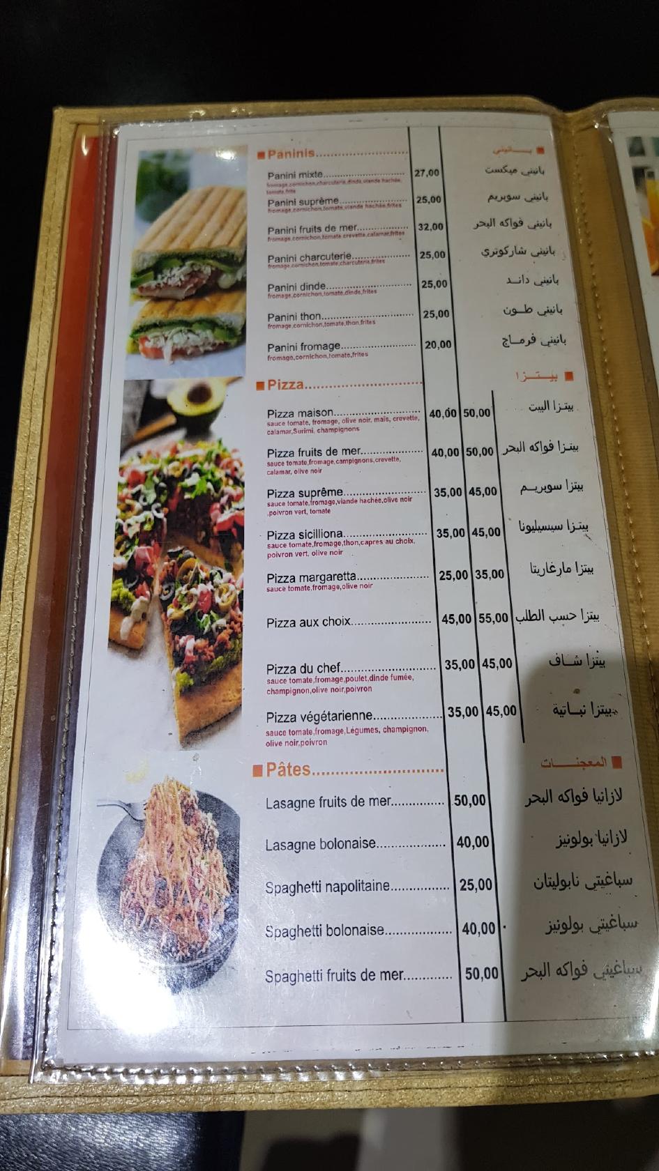Menu at Restaurant Diafa, Midelt, M7HC+QX2