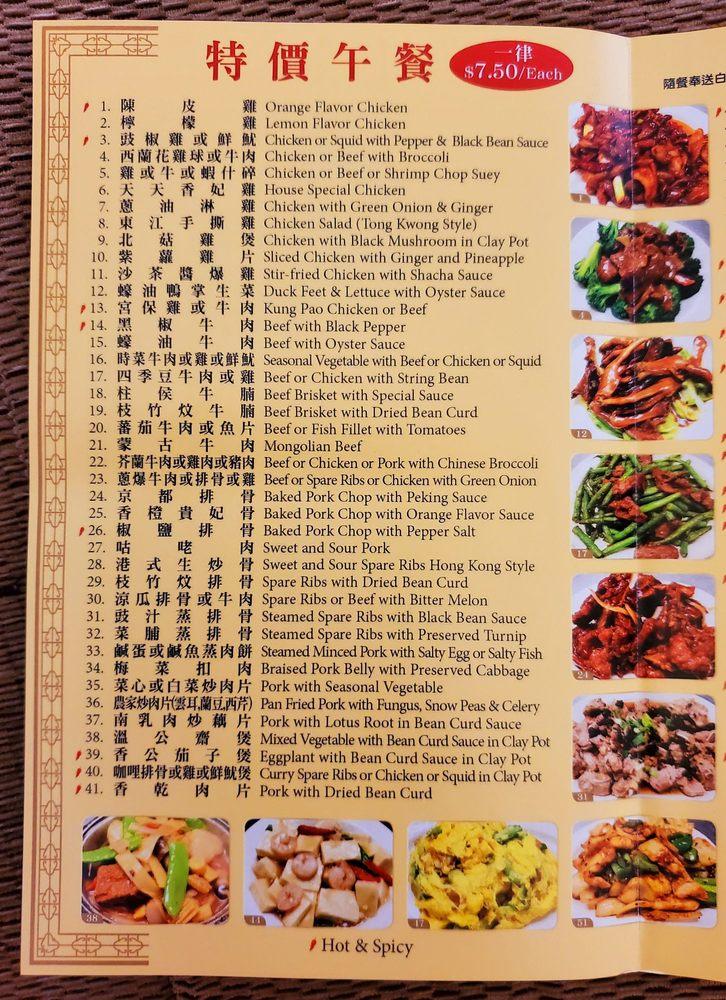 Menu at Tin Tin Restaurant, Rosemead