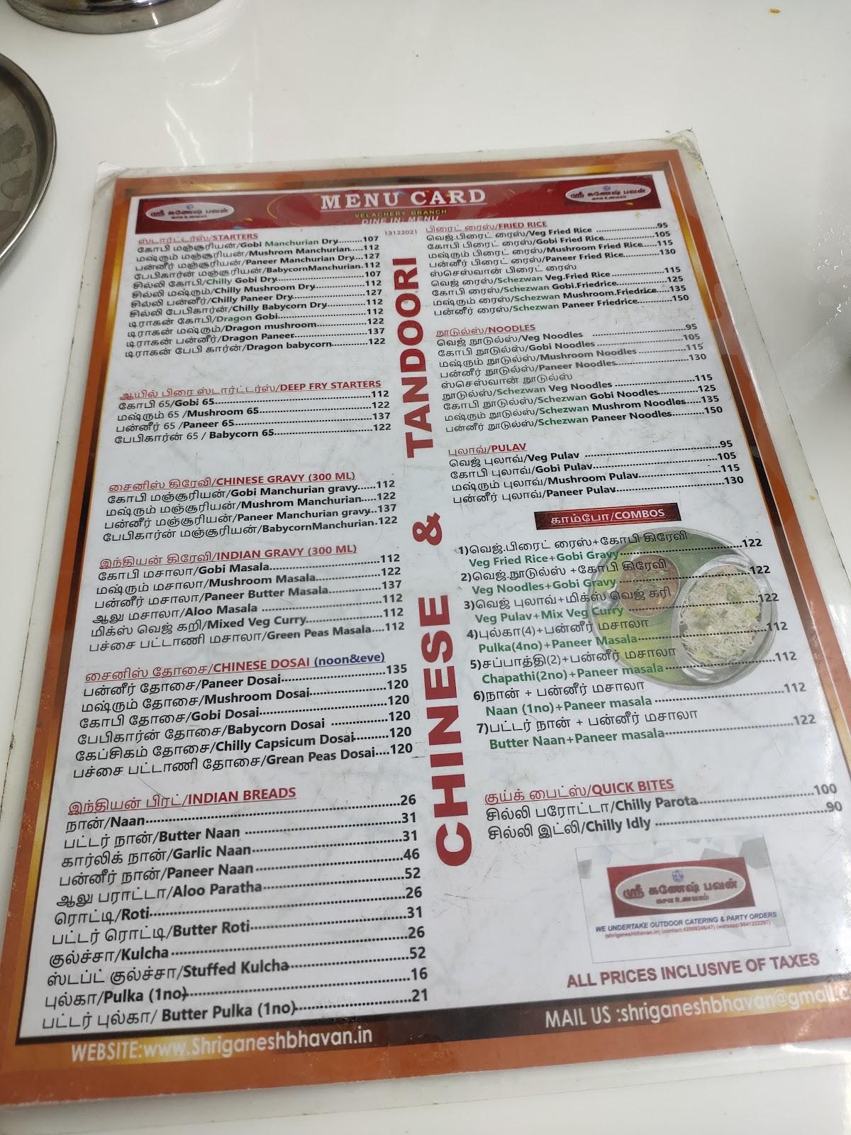 Menu at SHRI GANESH BHAVAN, Chennai, landmark