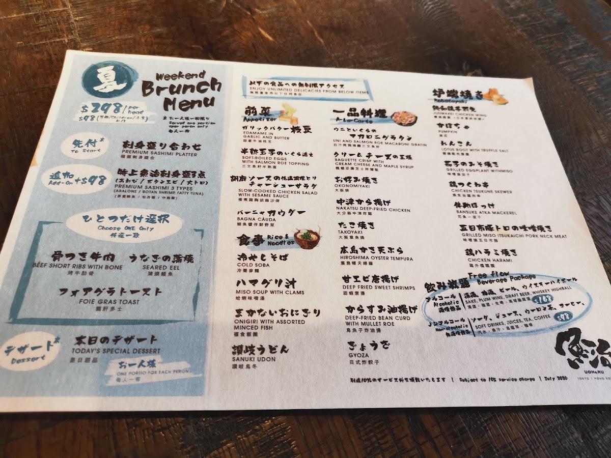 Menu at Uoharu restaurant, Hong Kong, Wellington Place