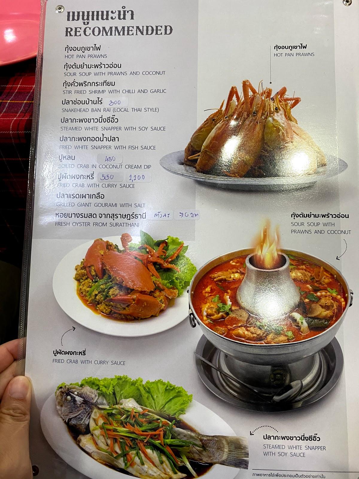 Menu at Volcano Prawn Restaurant, Nakhon Pathom