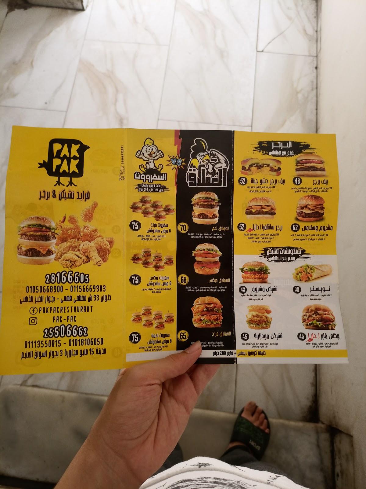 Menu at Pak Pak restaurant, Helwan