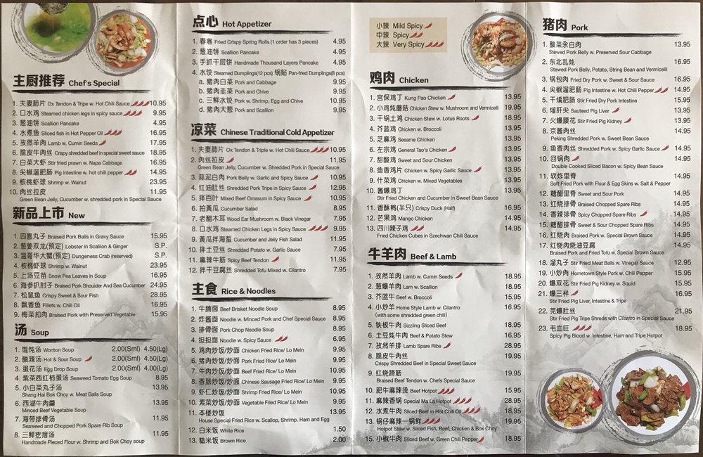 Menu at Beijing House restaurant, Syosset