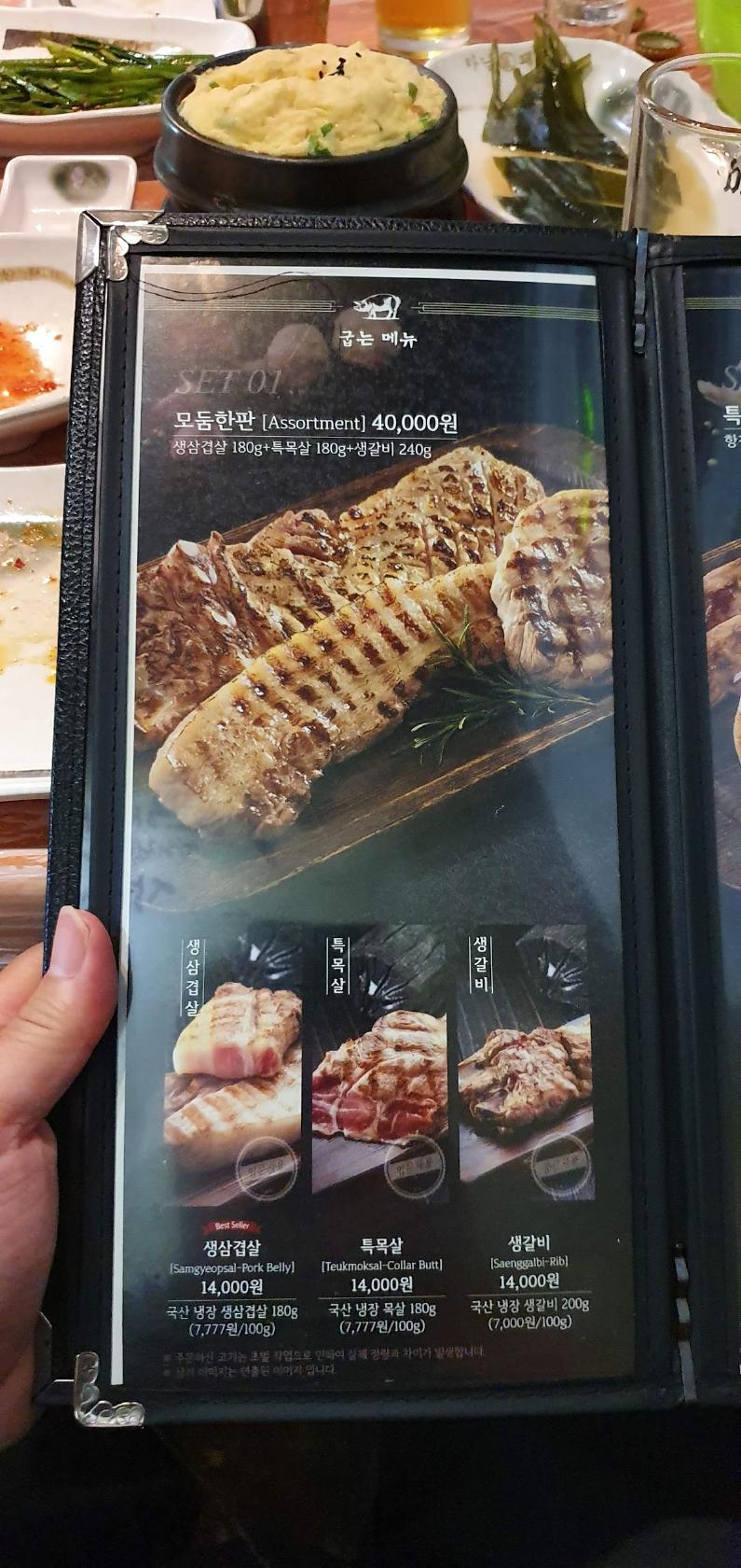 Carta del restaurante Hanam Pig House Guro Digital, Seul, -3 Guro-dong